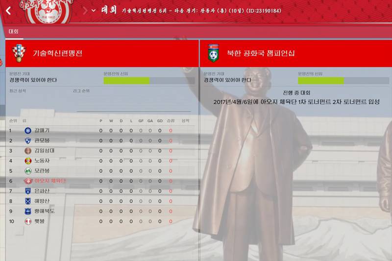 FM 로스터 레전드 - 인스티즈(instiz) 이슈 카테고리