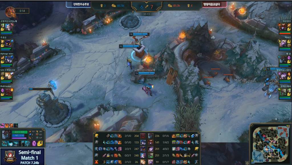 [LOL] 실시간 레이디스 실버리그 근황.jpg - 인스티즈(instiz) 이슈 카테고리