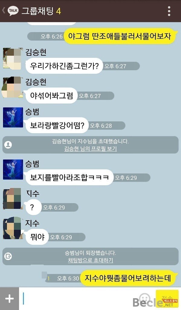 기분이 좋아지는 카카오톡 모음.talk - 인스티즈(instiz) 이슈 카테고리