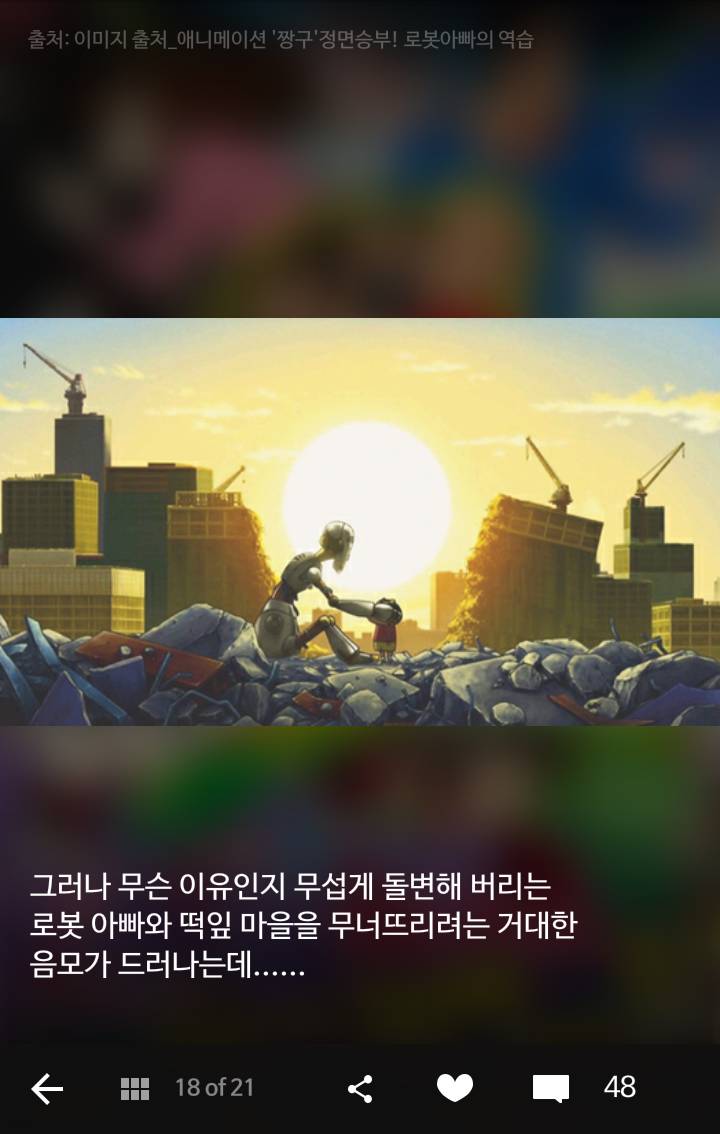 눈물 콧물 다 빼게 된다는 짱구 극장판 레전드 TOP4 - 인스티즈(instiz) 이슈 카테고리