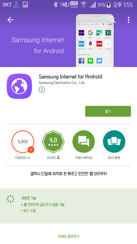 갤럭시 s7 엣지 사고 가장 만족스러운 부분.jpg - 인스티즈(instiz) 이슈 카테고리