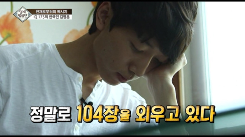 IQ 175의 한국인 - 인스티즈(instiz) 이슈 카테고리