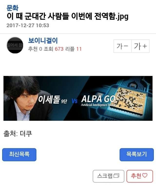 충격적인 사실 인스티즈 Instiz 이슈 카테고리