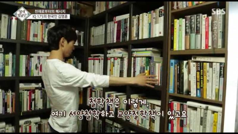 IQ 175의 한국인 - 인스티즈(instiz) 이슈 카테고리