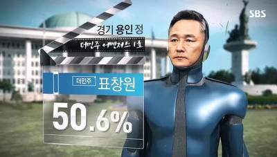 시청자의 기대를 저버리지 않는 SBS개표방송 약빤(?) CG! - 인스티즈(instiz) 이슈 카테고리