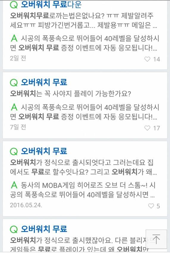 오버워치 무료 인스티즈 Instiz 이슈 카테고리