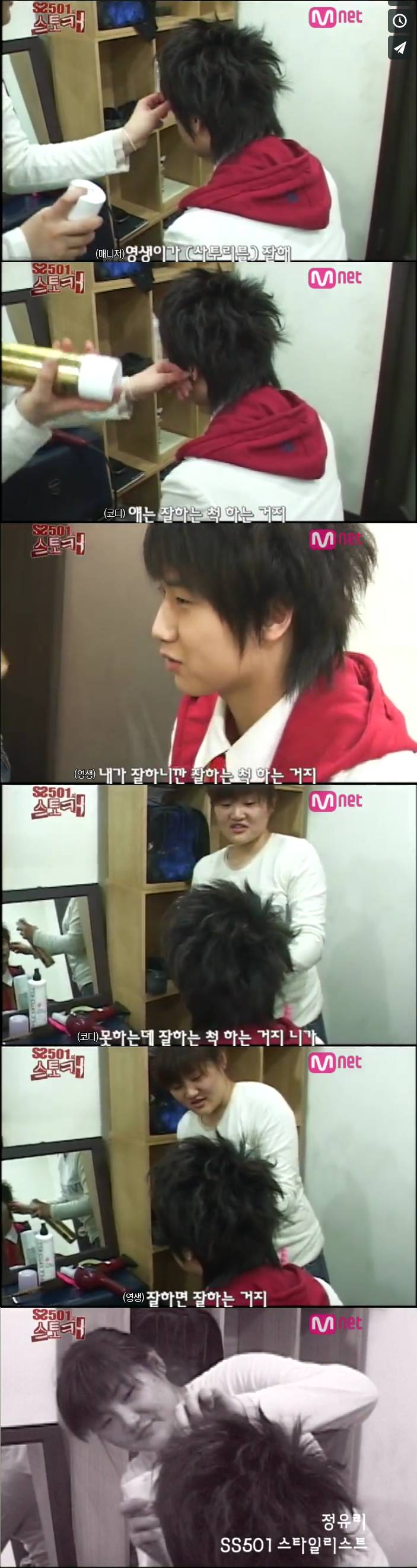 SS501의 스토커 1화-1 : 협박 - 인스티즈(instiz) 이슈 카테고리