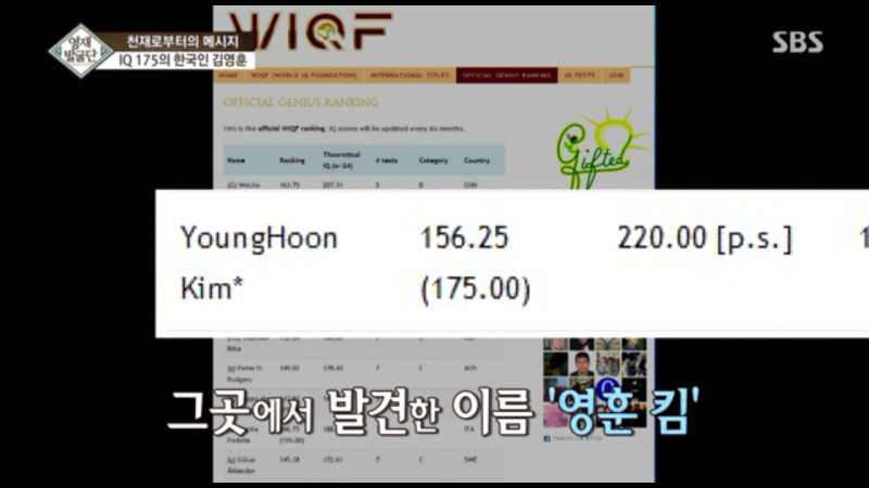 IQ 175의 한국인 - 인스티즈(instiz) 이슈 카테고리