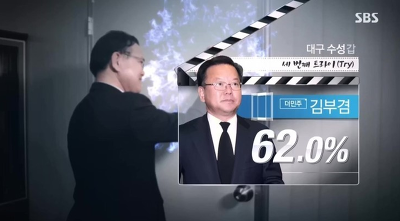 시청자의 기대를 저버리지 않는 SBS개표방송 약빤(?) CG! - 인스티즈(instiz) 이슈 카테고리