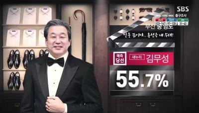 시청자의 기대를 저버리지 않는 SBS개표방송 약빤(?) CG! - 인스티즈(instiz) 이슈 카테고리