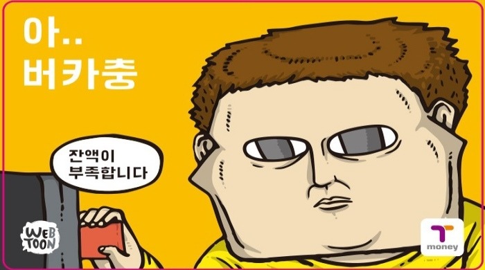 XX페이로는 구현할 수 없는 아날로그 감성 - 인스티즈(instiz) 이슈 카테고리