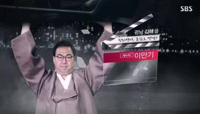 시청자의 기대를 저버리지 않는 SBS개표방송 약빤(?) CG! - 인스티즈(instiz) 이슈 카테고리
