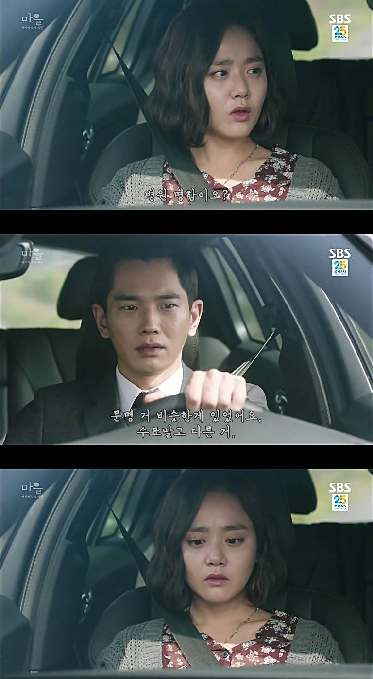 시체를 둘러싼 스릴러 드라마마을 : 아치아라의 비밀EP 09 타임캡슐 : 5 - 인스티즈(instiz) 이슈 카테고리