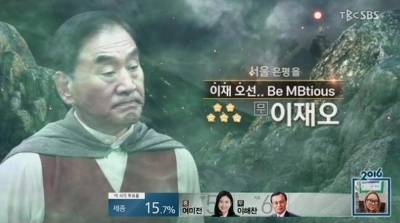 시청자의 기대를 저버리지 않는 SBS개표방송 약빤(?) CG! - 인스티즈(instiz) 이슈 카테고리