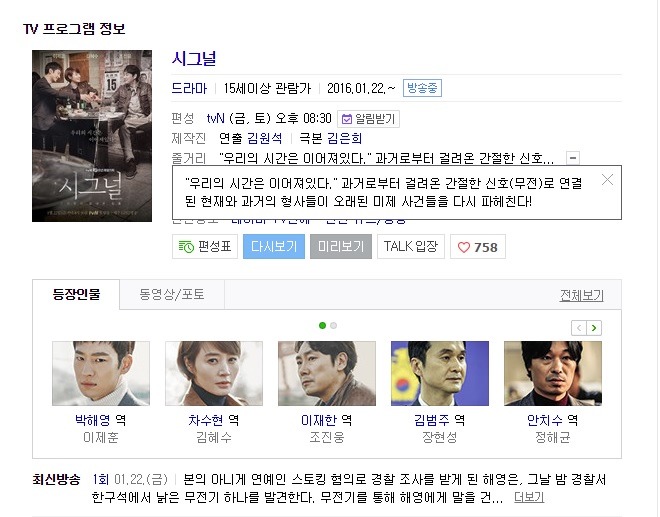 tvN vs JTBC 드라마 맞대결 - 인스티즈(instiz) 이슈 카테고리