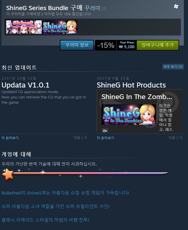 사과를 요구하는 게임 - 인스티즈(instiz) 이슈 카테고리