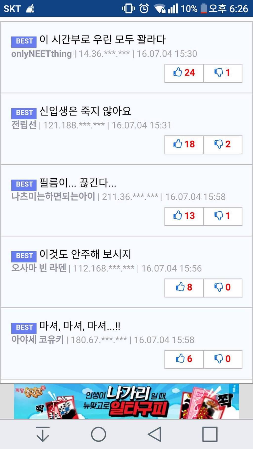 흔한 게임학과의 MT공지 - 인스티즈(instiz) 이슈 카테고리