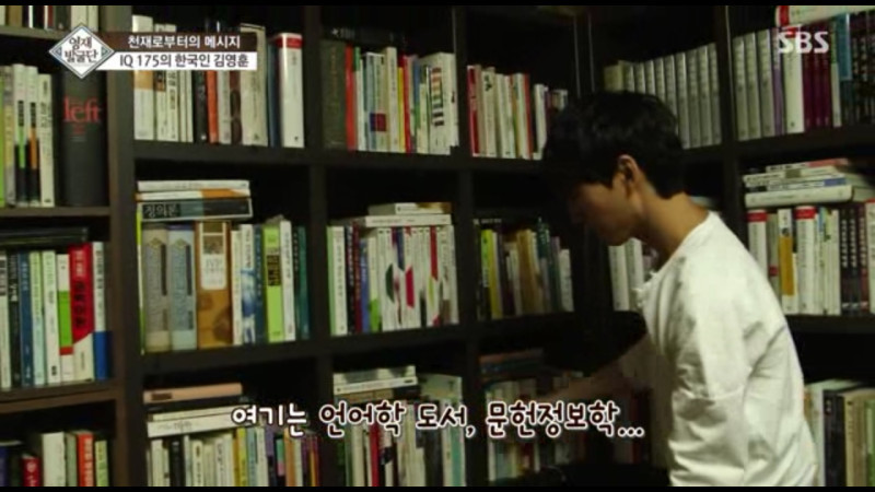 IQ 175의 한국인 - 인스티즈(instiz) 이슈 카테고리