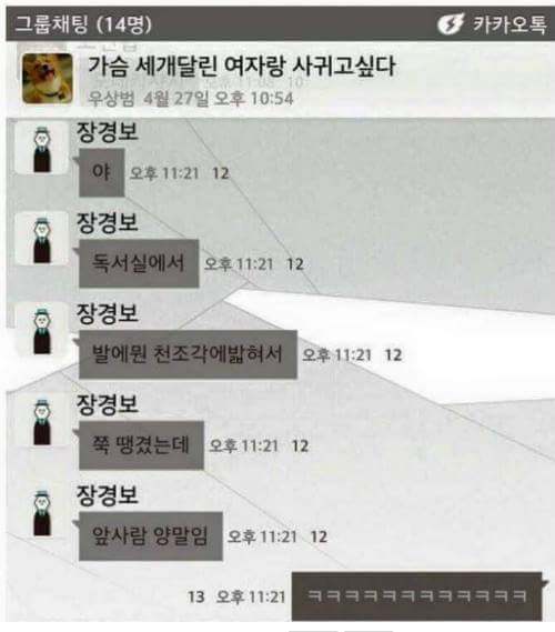 친구중에 정상인애가없음 - 인스티즈(instiz) 이슈 카테고리