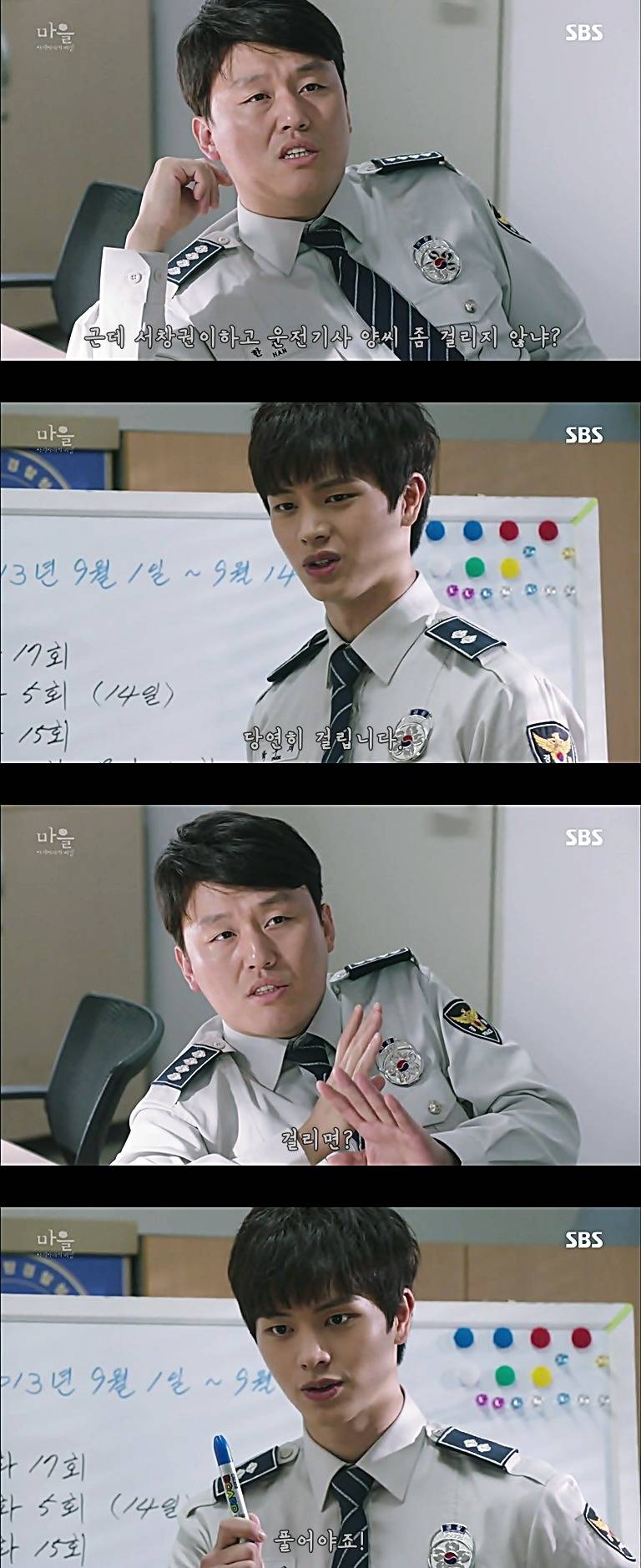 시체를 둘러싼 스릴러 드라마마을 : 아치아라의 비밀EP 09 타임캡슐 : 5 - 인스티즈(instiz) 이슈 카테고리