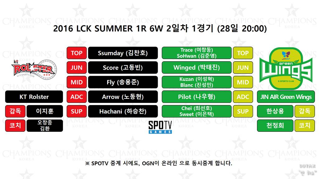 [LOL] 잠시 후 8시, 코카-콜라 제로 LCK서머 KT vs 진에어 경기 안내 - 인스티즈(instiz) 이슈 카테고리