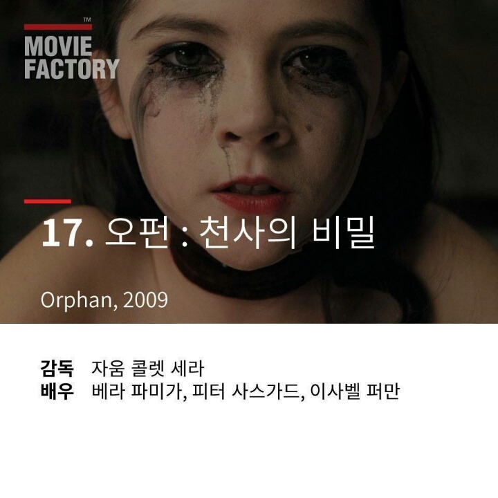 몰입감 200％ 반전 영화 22 - 인스티즈(instiz) 이슈 카테고리