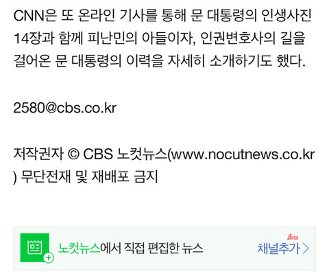 CNN, "록스타 대통령 문재인"…집중조명 - 인스티즈(instiz) 이슈 카테고리