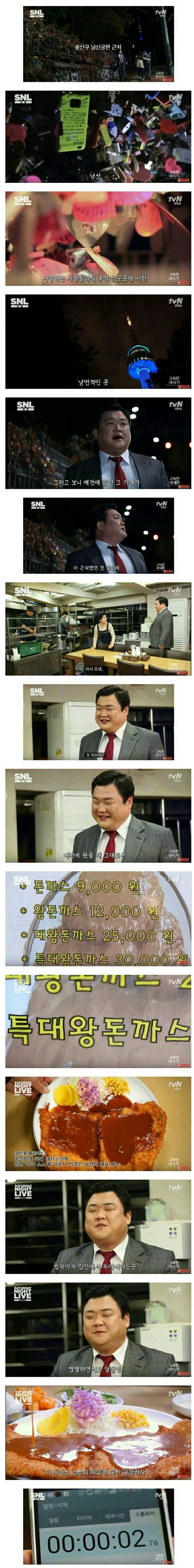 SNL 고독한 대식가ㅋㅋㅋ - 인스티즈(instiz) 이슈 카테고리