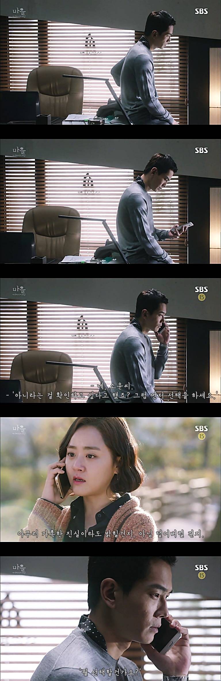 시체를 둘러싼 스릴러 드라마마을 : 아치아라의 비밀EP 09 타임캡슐 : 5 - 인스티즈(instiz) 이슈 카테고리