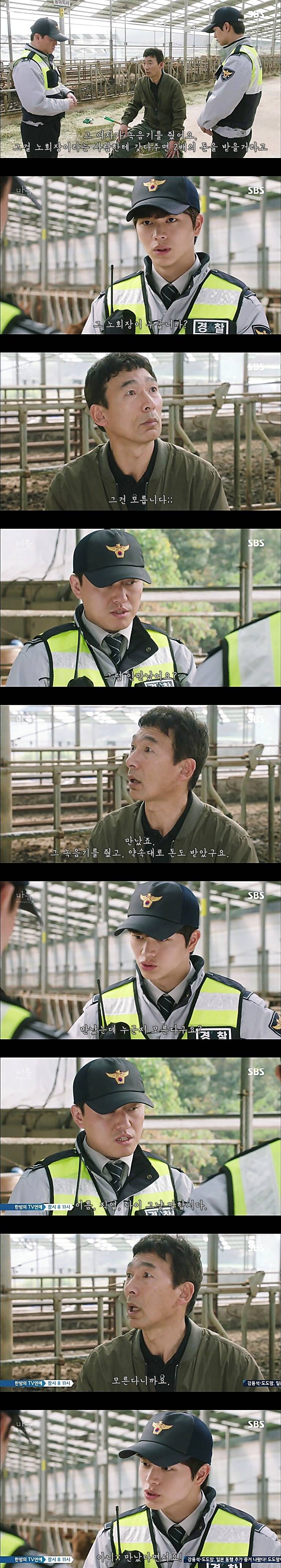 시체를 둘러싼 스릴러 드라마마을 : 아치아라의 비밀EP 09 타임캡슐 : 5 - 인스티즈(instiz) 이슈 카테고리