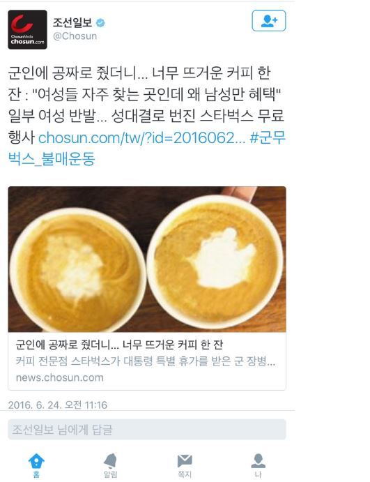 이제는 완전히 미쳐가고 있는 SBS feat 조선일보 인스티즈 instiz 이슈 카테고리