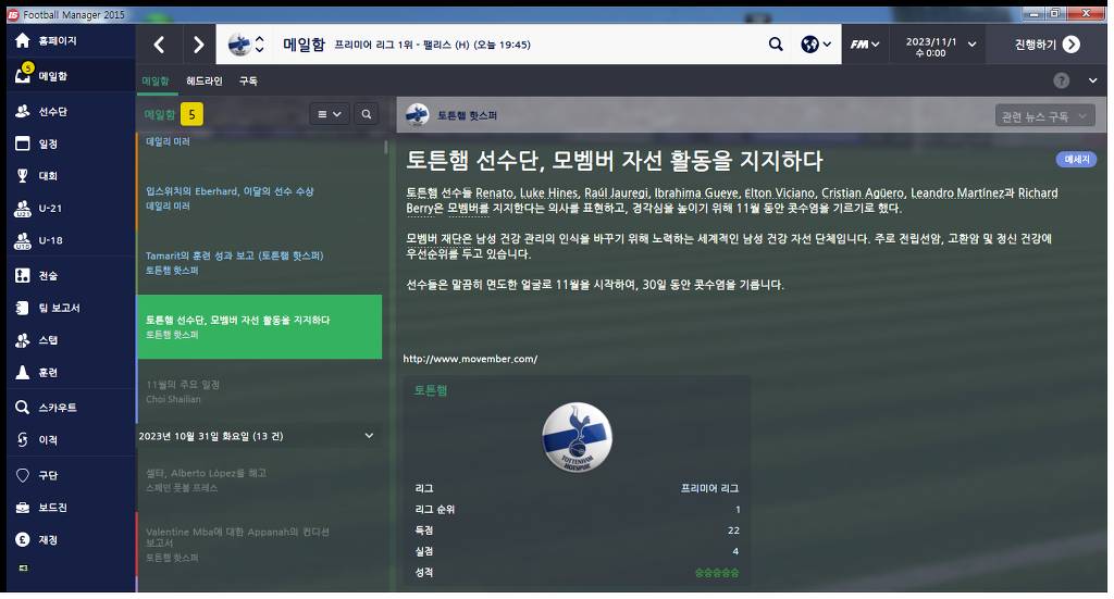 FM 하다가 처음 보는 거..ㅋㅋ - 인스티즈(instiz) 이슈 카테고리