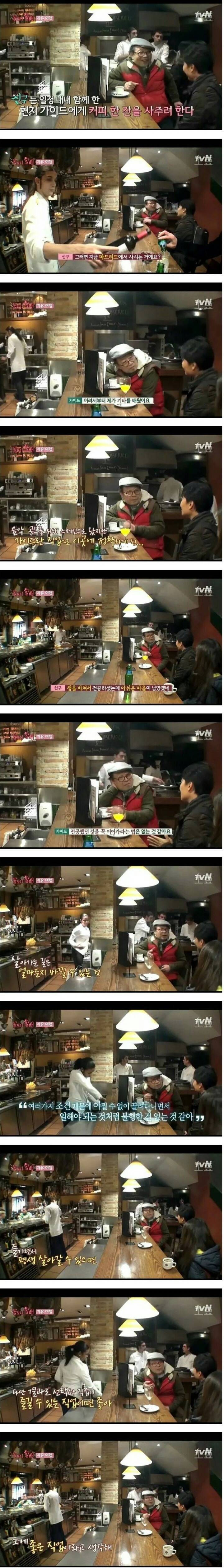 신구가 말하는 좋은 직업 - 인스티즈(instiz) 이슈 카테고리