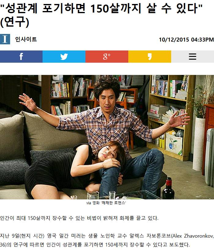 150살까지 사는법 - 인스티즈(instiz) 이슈 카테고리