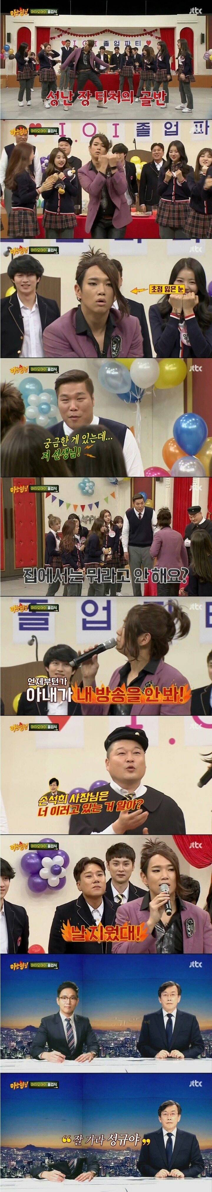 손석희 사장님이 지운 JTBC 아나운서 - 인스티즈(instiz) 이슈 카테고리