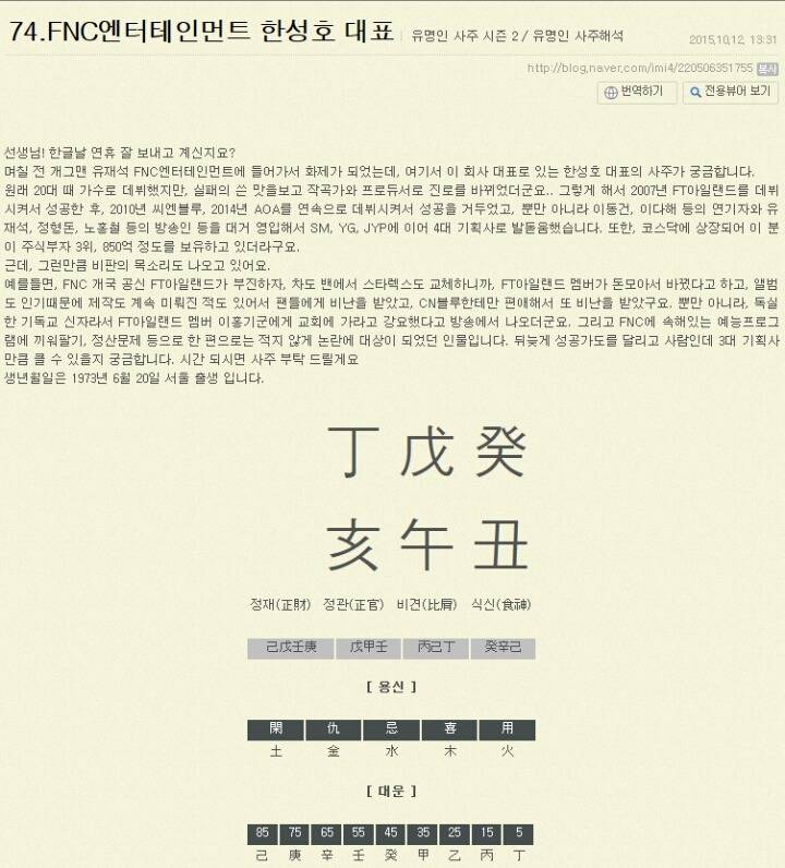 올해 악순환 쩌는 fnc - 인스티즈(instiz) 이슈 카테고리