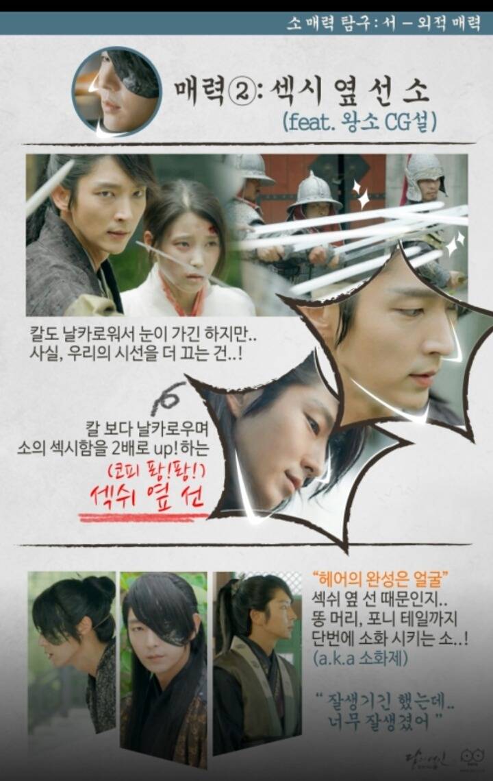 오늘 자 도른거 같은 달의 연인 피디 노트 - 인스티즈(instiz) 이슈 카테고리