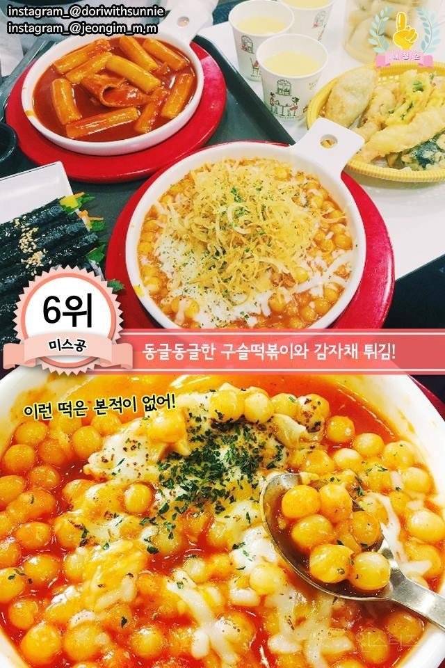 전국 이색 떡볶이 BEST 7 - 인스티즈(instiz) 이슈 카테고리