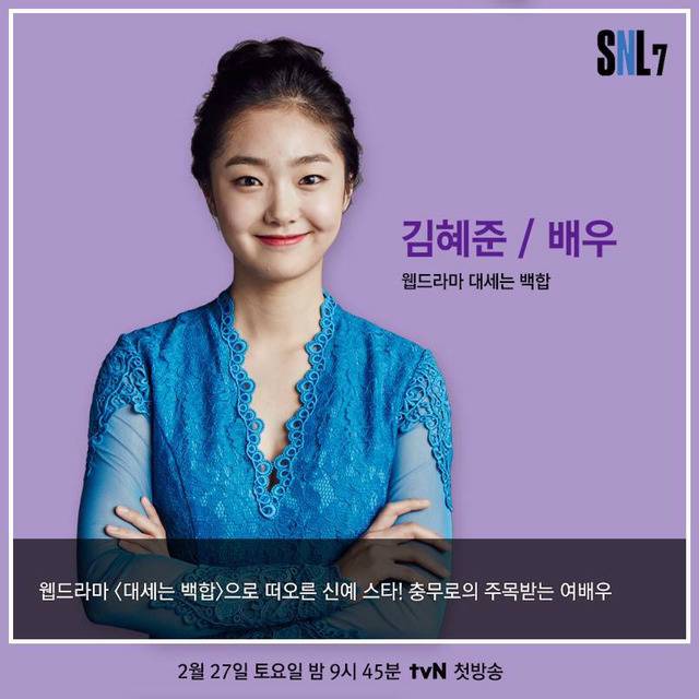 SNL 시즌 7 새로영입된 크루들 - 인스티즈(instiz) 이슈 카테고리