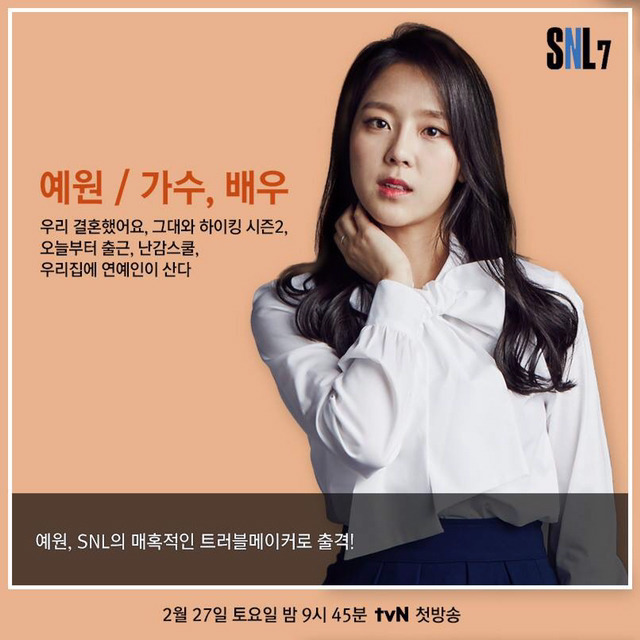 SNL 시즌 7 새로영입된 크루들 - 인스티즈(instiz) 이슈 카테고리