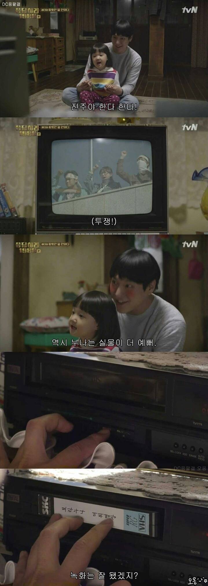 합성하라 1988 (응답하라 1988) - 인스티즈(instiz) 이슈 카테고리