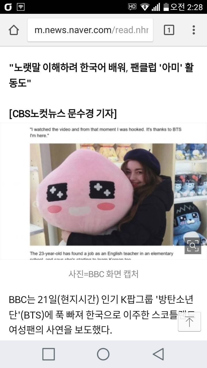 방탄소년단 때문에 서울로 이민 온 스코틀랜드 여성팬.gisa - 인스티즈(instiz) 이슈 카테고리