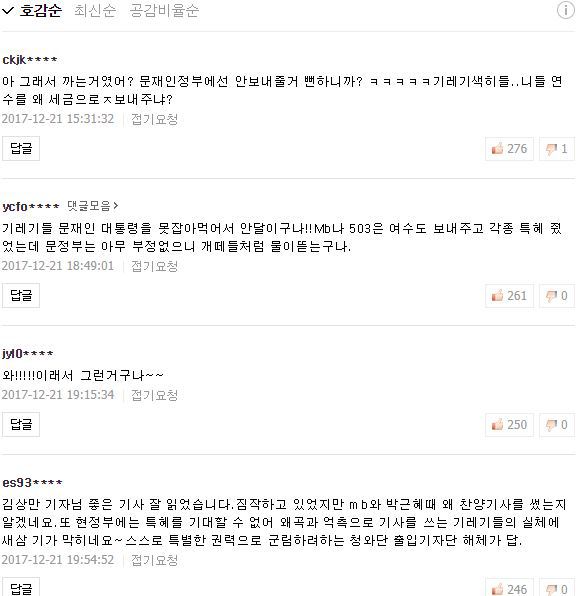 언론이 mb에겐 호의적인이유. jpg - 인스티즈(instiz) 이슈 카테고리