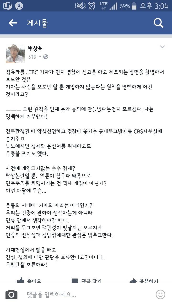 CBS 변상욱 대기자 페이스북 - 인스티즈(instiz) 이슈 카테고리