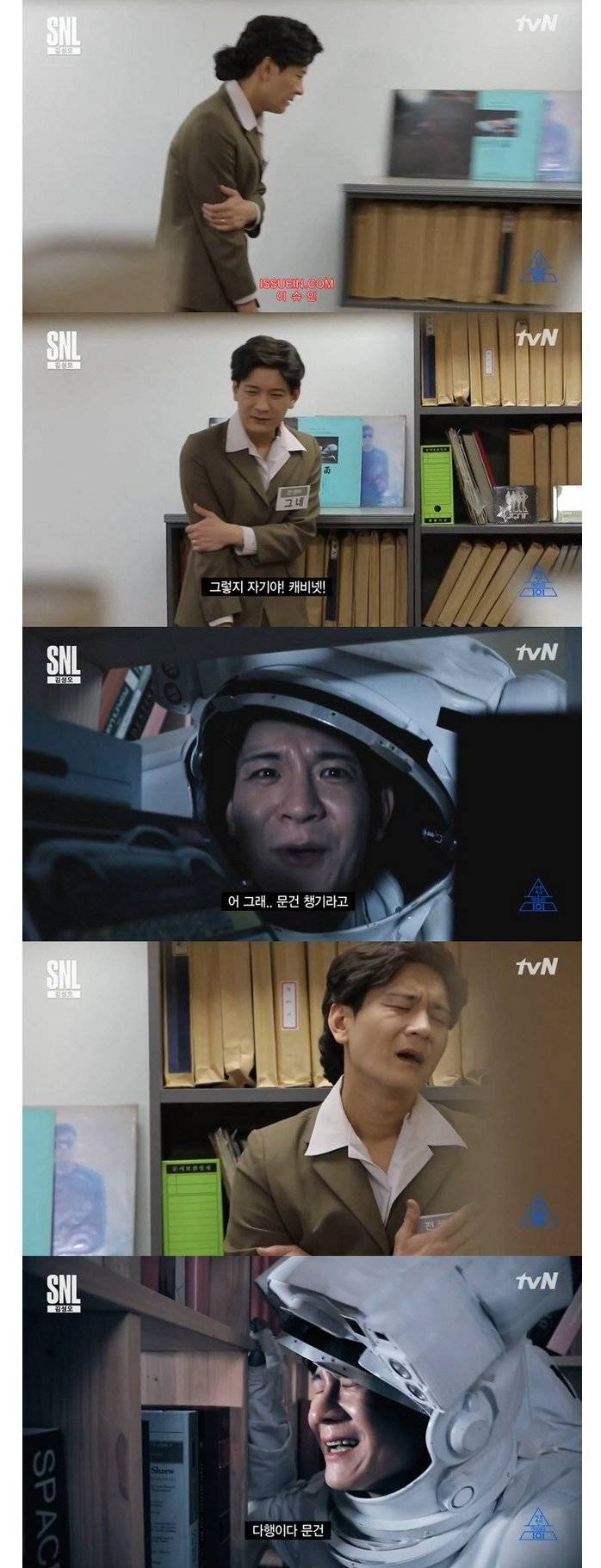 503 디스하는 SNL - 인스티즈(instiz) 이슈 카테고리