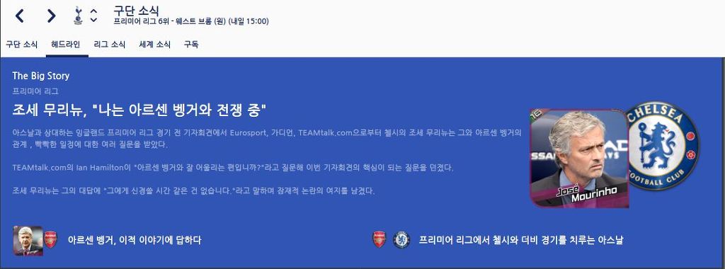 FM2016 에서도 행복한 해피원 - 인스티즈(instiz) 이슈 카테고리