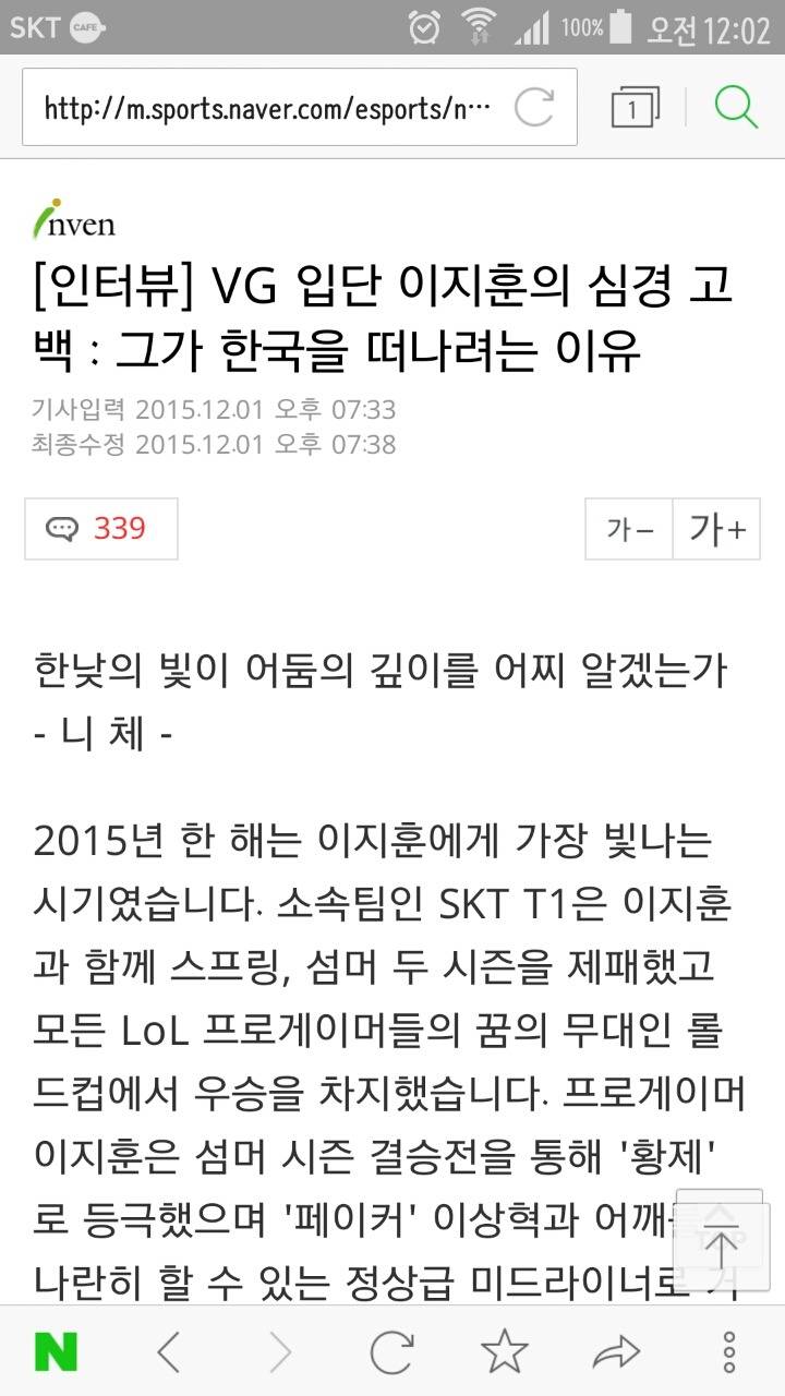 [LOL] VG 입단 이지훈의 심경 고백 : 그가 한국을 떠나려는 이유 - 인스티즈(instiz) 이슈 카테고리