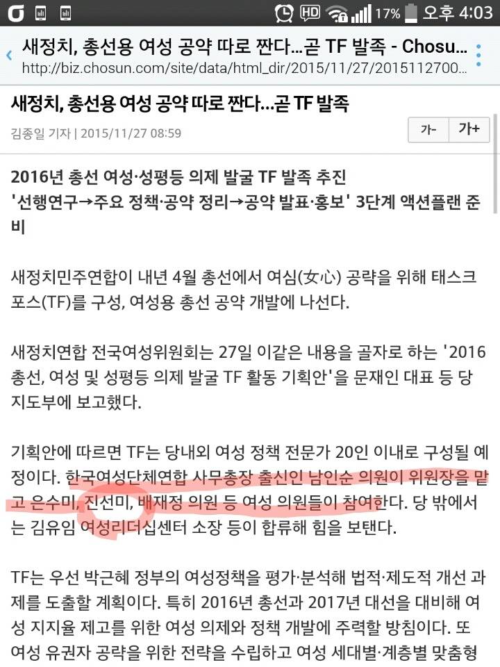 진선미 의원에게 천만원이 모이니.txt - 인스티즈(instiz) 이슈 카테고리