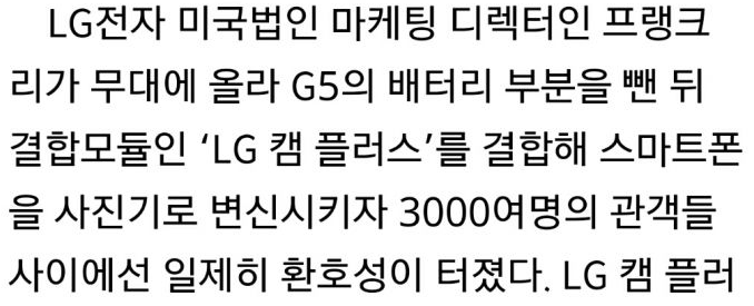 기자 실수로 미리 공개된 LG G5 기사 - 인스티즈(instiz) 이슈 카테고리