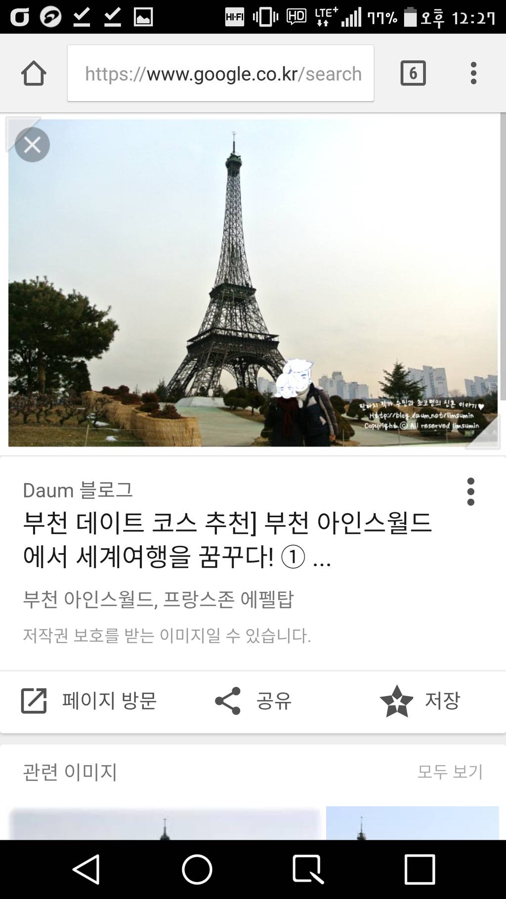 뭔가 이상한 프랑스 파리시 명물 에펠탑.gisa - 인스티즈(instiz) 이슈 카테고리